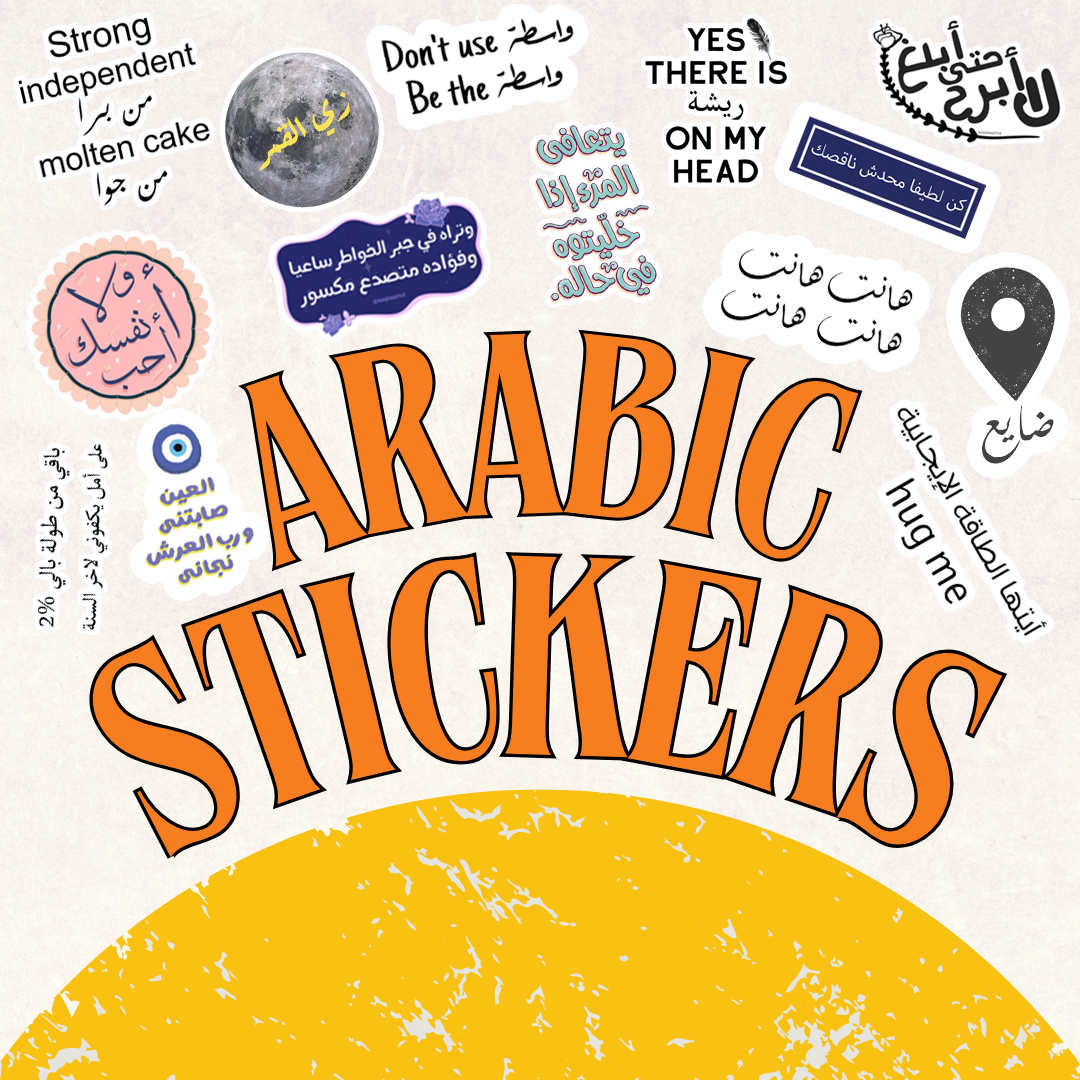Arabic Stickers – Page 3 – Kaytot